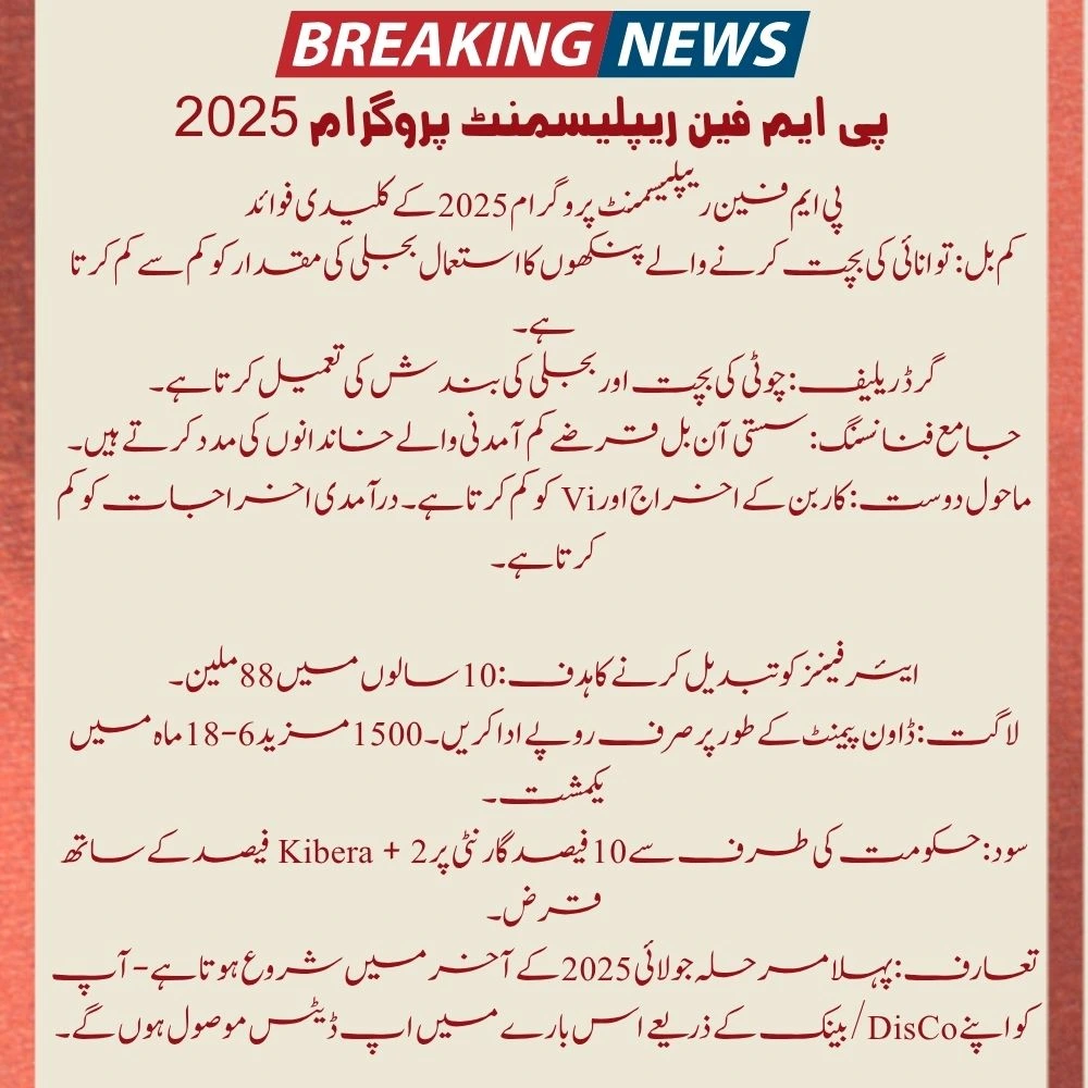 Join the PM Fan Replacement Program 2025 — Apply Right Now