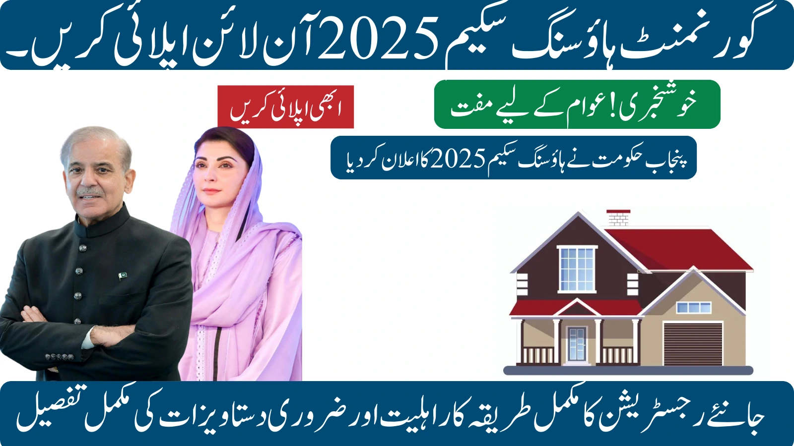 Govt Housing Scheme 2025 – Apply Online For Affordable Homes