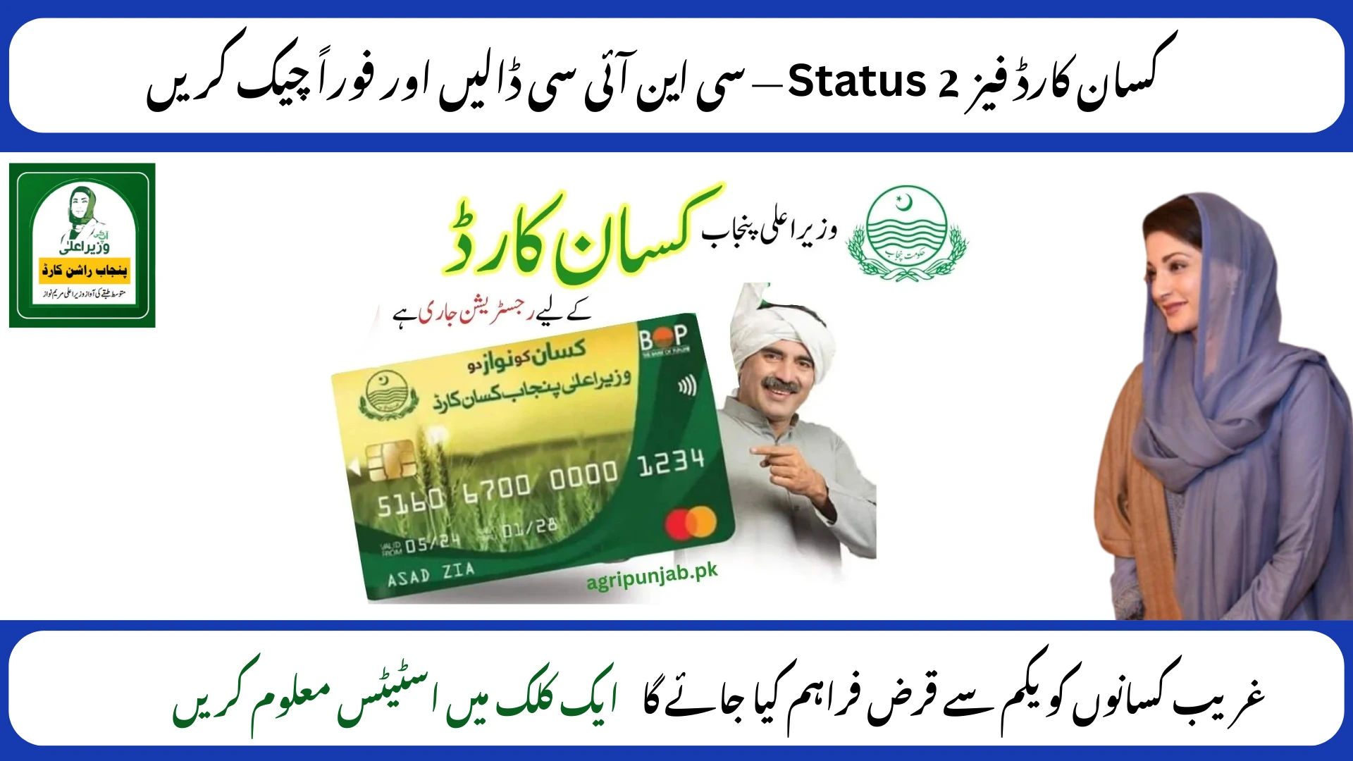 Kisan Card Phase 2 2025– Unlock Prosperity for Every Farmer