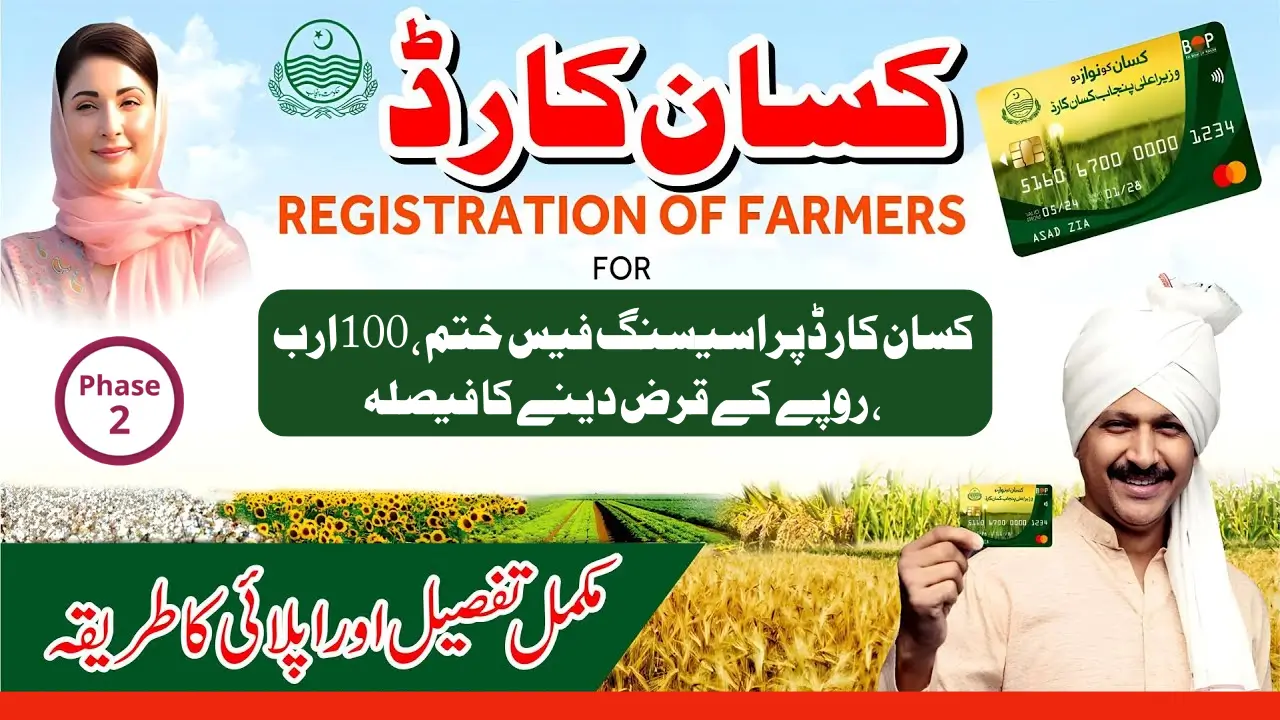 CM Punjab Kisan Card Phase-II 2025 – Unlock Prosperity