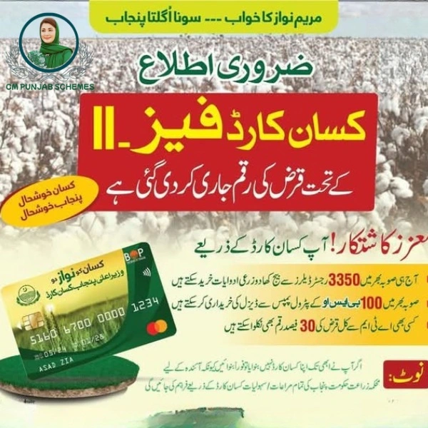 Kisan Card Phase 2 2025– Unlock Prosperity for Every Farmer