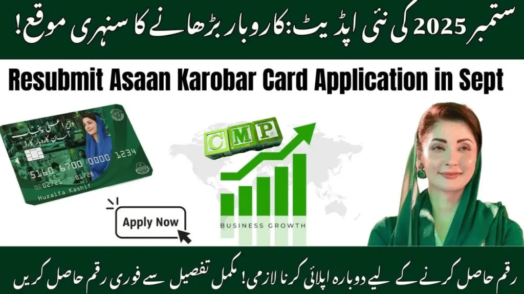 Asaan Karobar Card Resubmission 2025"Grab Your Chance