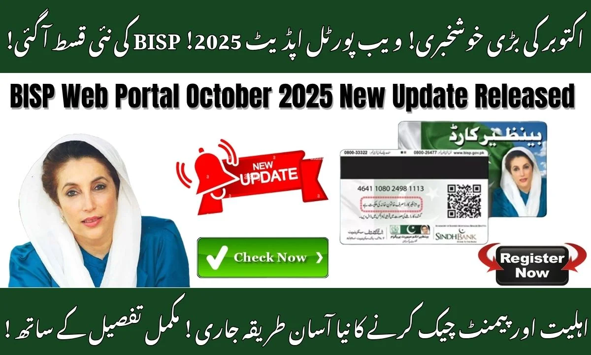 BISP Web Portal October 2025 Update How to get 13500 Easily